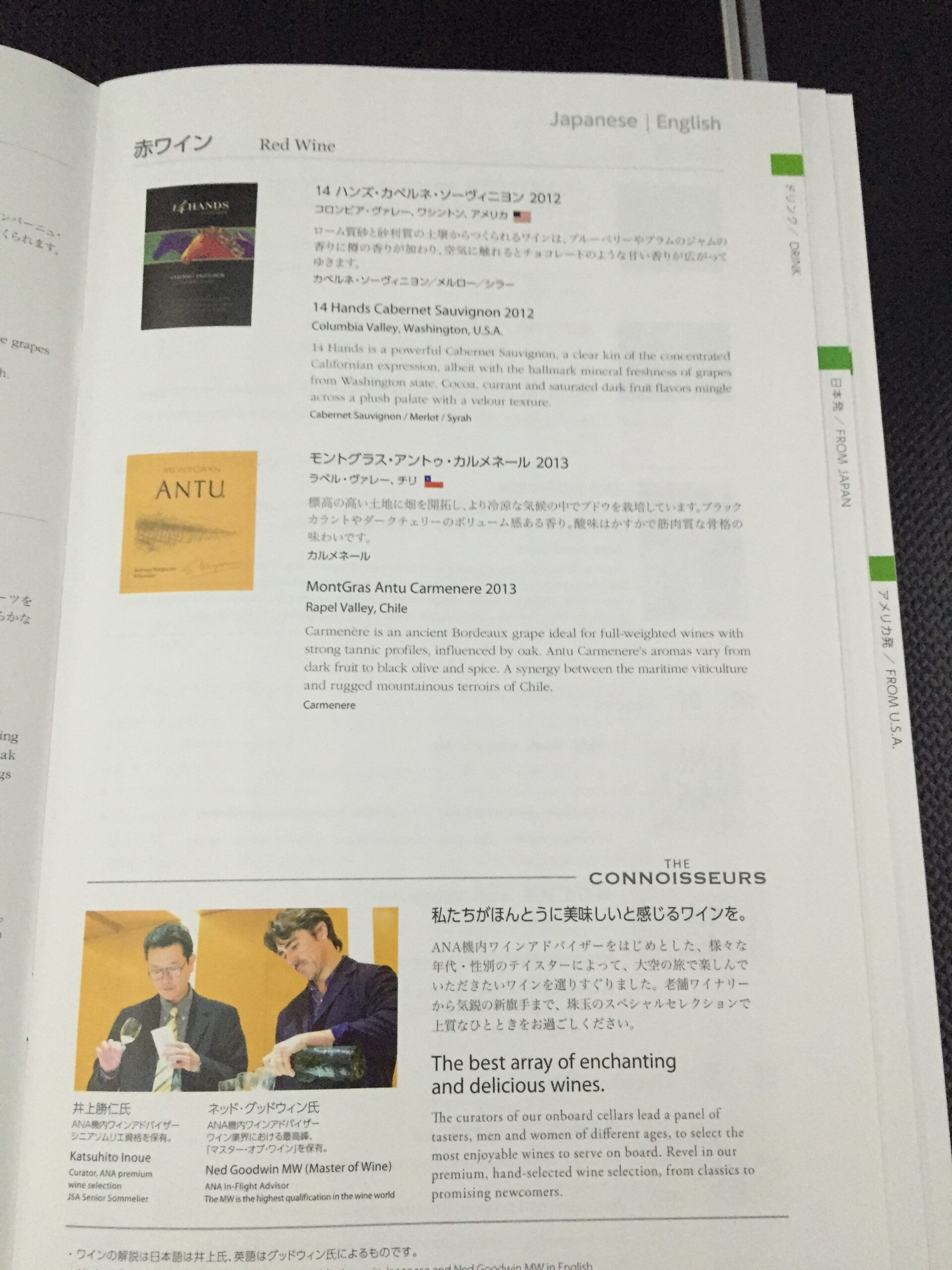 ana 787 business class menu 2 - Hungry for Points